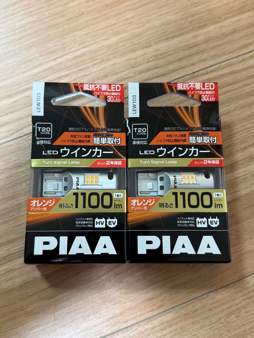 PIAA LED ウインカーバルブ LEW103 2個 - メルカリ