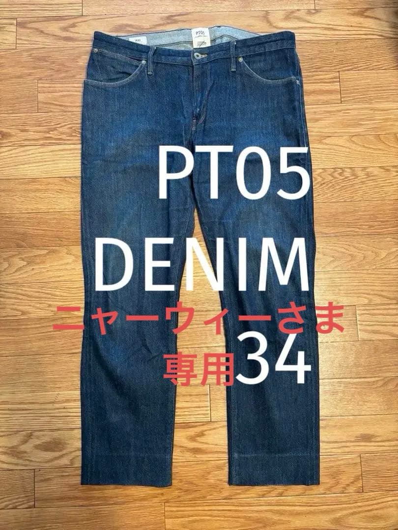 PT05 デニム 34 ロンハーマン スリム ストレッチ - メルカリ