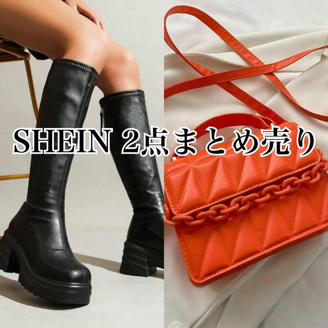SHEIN まとめ売り ブラック 厚底ブーツ 2way オレンジ ハンドバッグ - メルカリ
