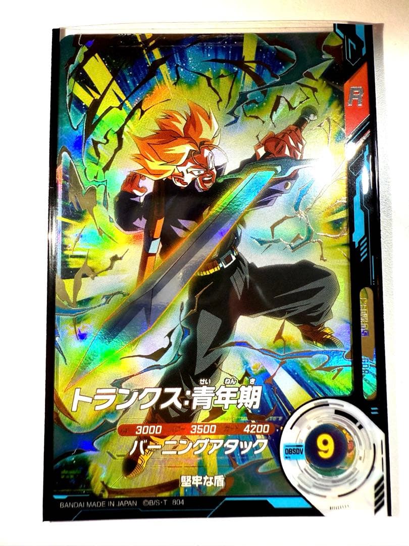 ドラゴンボールスーパーダイバーズ SDV1-015トランクス：青年期 他5枚 - メルカリ