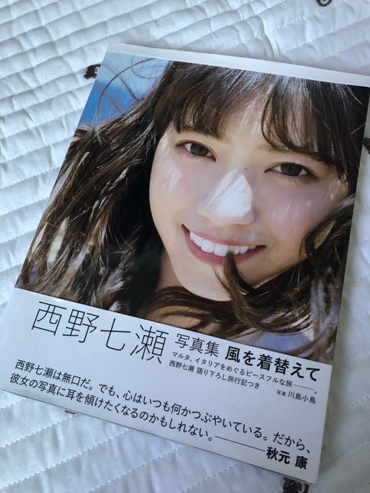 西野七瀬写真集 風を着替えて メルカリ