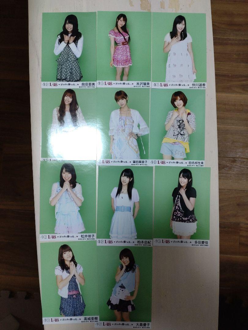 Akb48 生写真 まとめ売り Akb1 48アイドルと恋したら 大島優子 By メルカリ