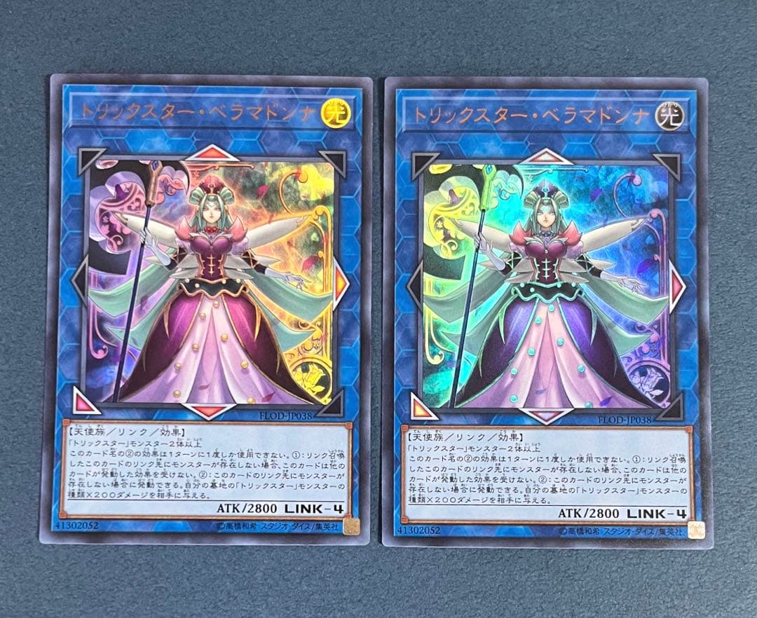 遊戯王 トリックスターベラマドンナ ウルトラ 2枚セット FLOD-JP038 by メルカリ