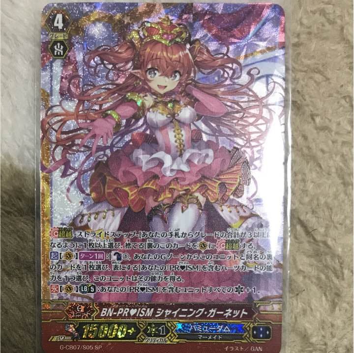 BN-PRISMシャイニングガーネット - メルカリ