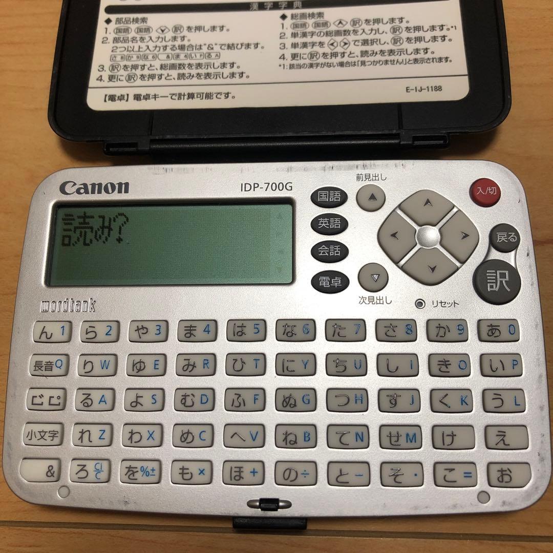 Canon IDP-700G 電卓 - メルカリ