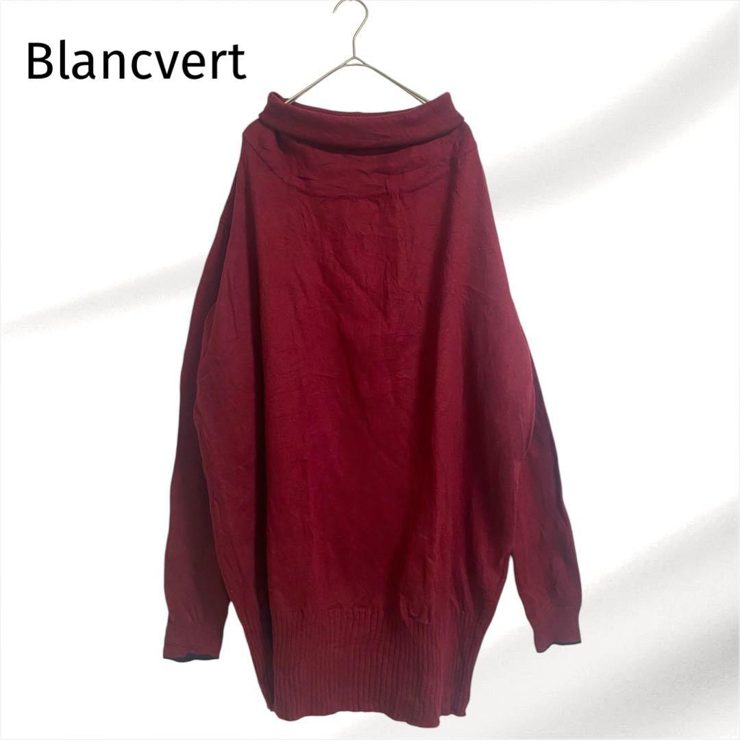 Blancvert ブランベール ハイネック ニット カシミヤ混 ワインレッド - メルカリ