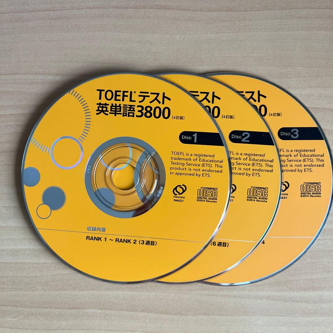 TOEFLテスト英単語3800 付録CD3枚セット - メルカリ