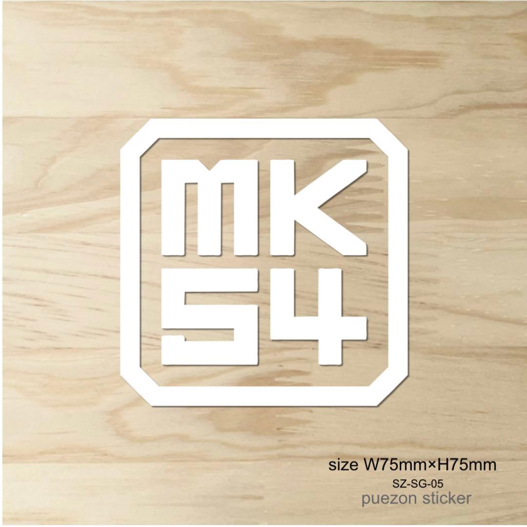 MK54 スペーシア（カスタム）カッティングステッカー - メルカリ