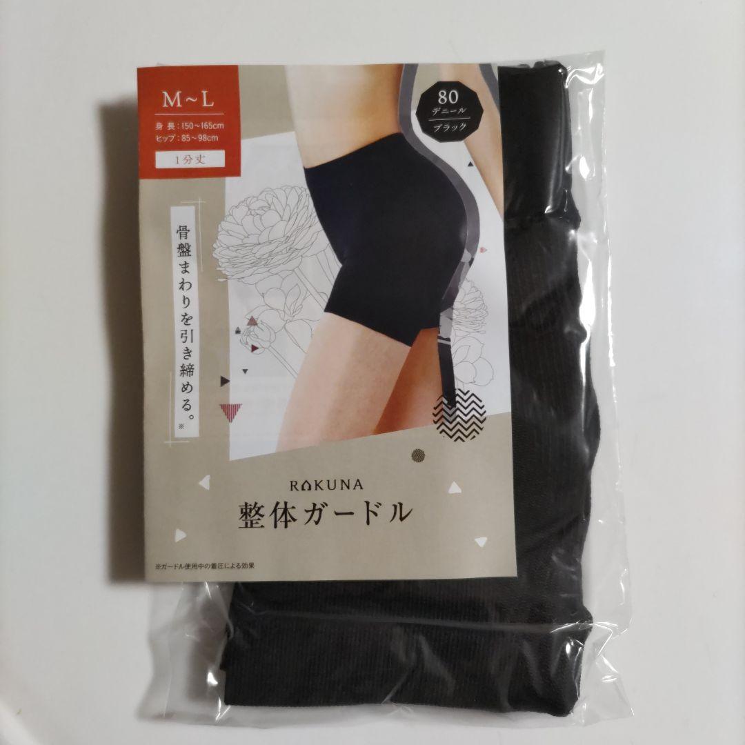 【新品未使用】RAKUNA整体ガードル M〜L - メルカリ