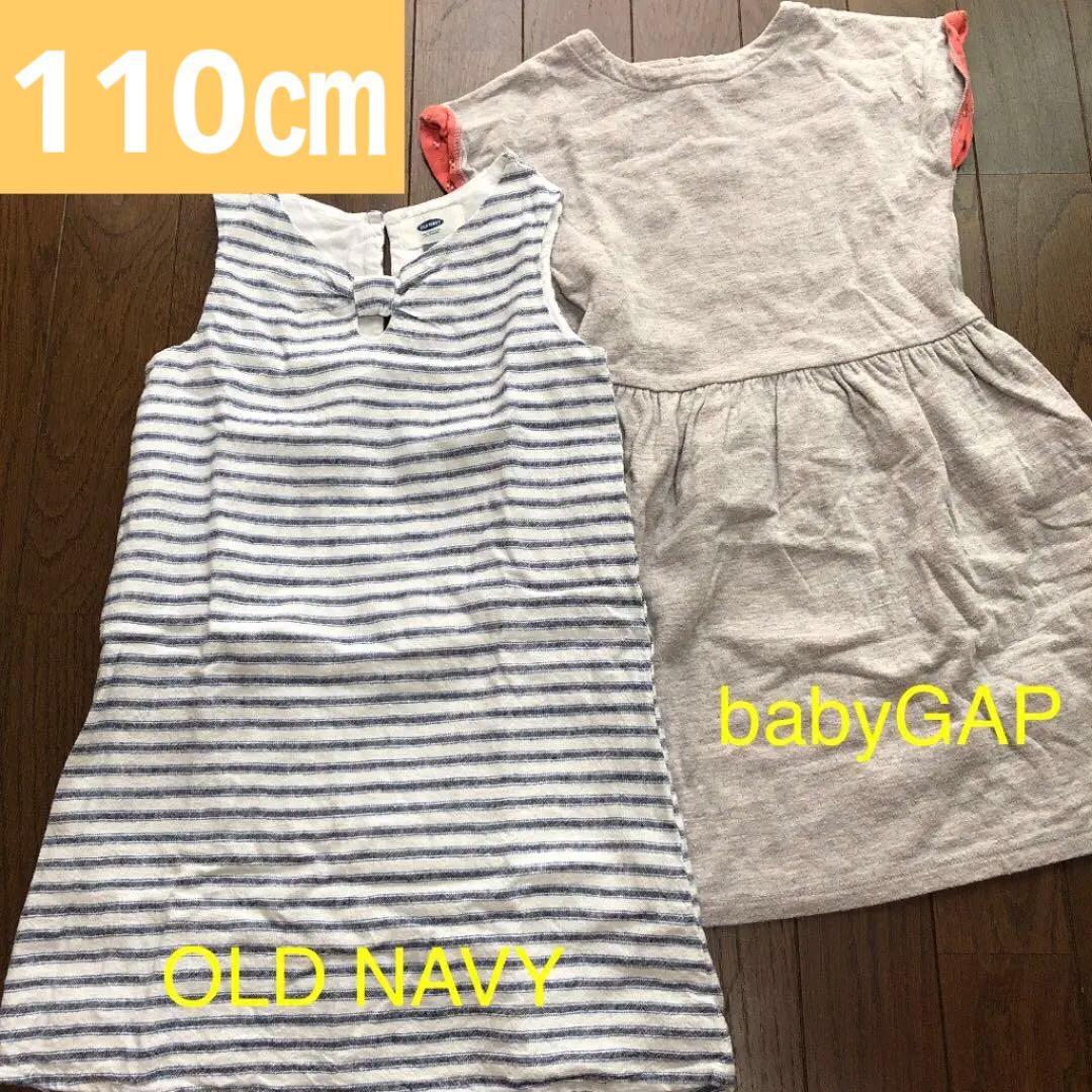 ★OLD NAVY&baby GAP 110㎝ ワンピース 2点セット - メルカリ