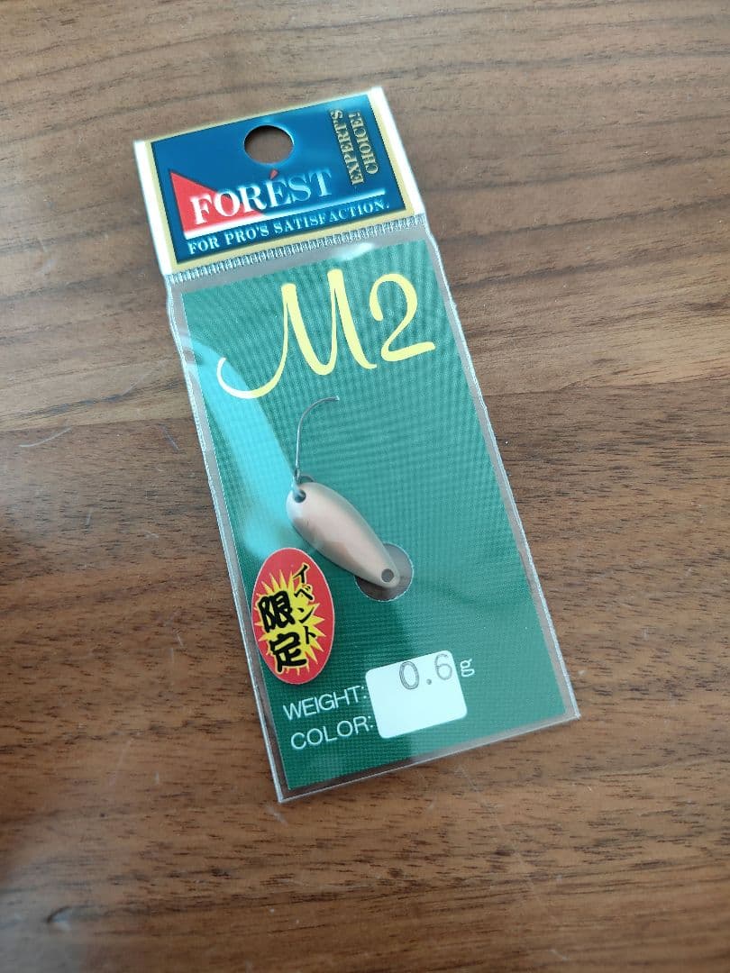 フォレスト M2 0.6g 炙りジャケ - メルカリ