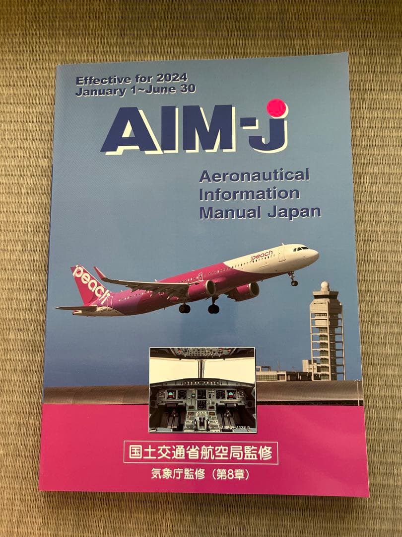 AIM-j 2024前期版 - メルカリ