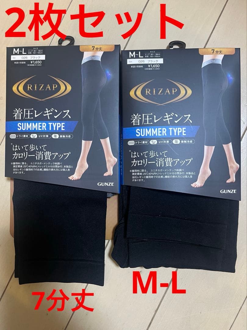 RIZAP 着圧レギンス サマータイプ M-L 2枚セット 7分丈 ライザップ - メルカリ
