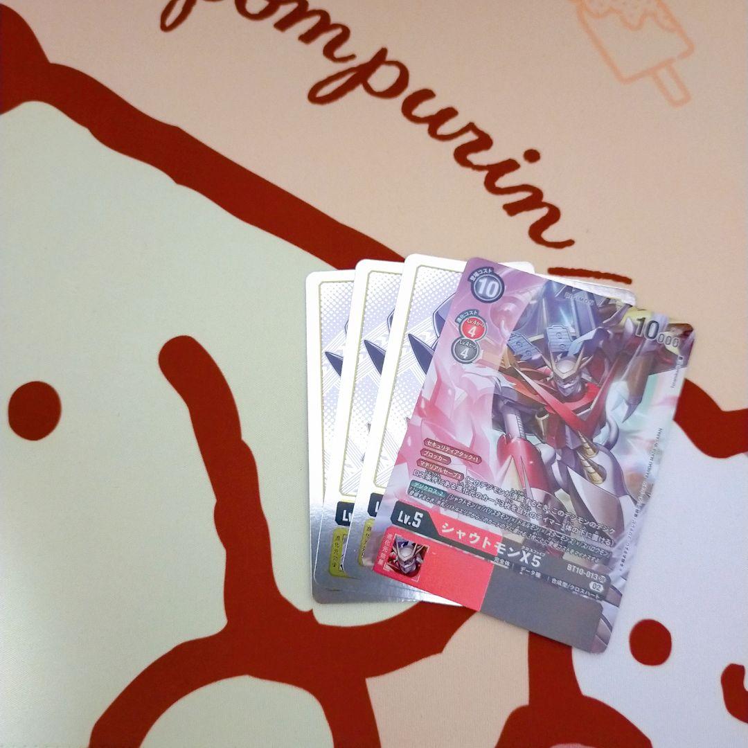 クロスエンカウンター シャウトモンX5(BT10-013)SR パラレル+おまけ by メルカリ
