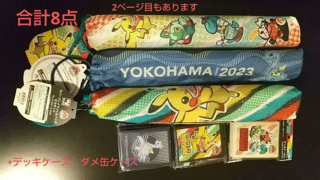 ポケモン wcs2023 プレイマット スリーブ 8点 限定 - メルカリ
