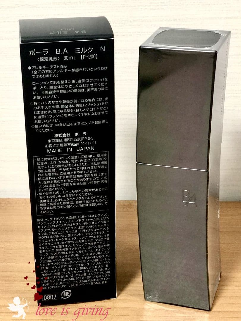 30％割引バーゲンで POLA ポーラ BAミルク N 80ml リフィル 乳液/ミルク スキンケア/基礎化粧品-OTA.ON.ARENA.NE.JP