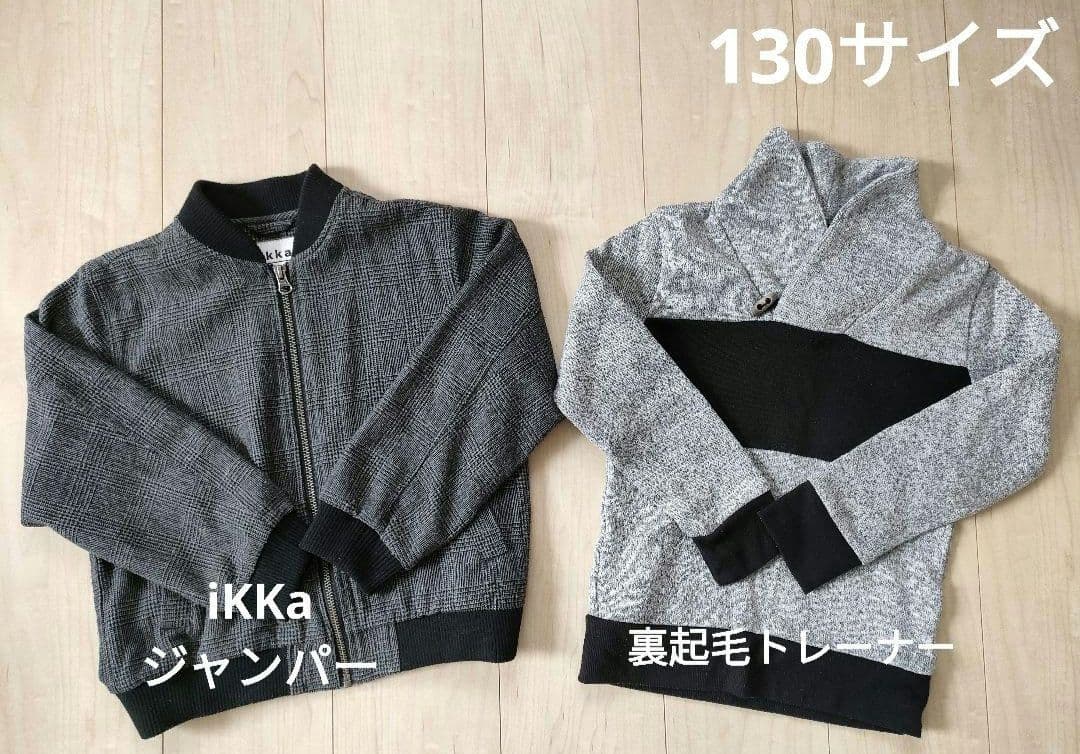 130 iKKa 男の子 ジャンパー アウター 裏起毛 トレーナー - メルカリ