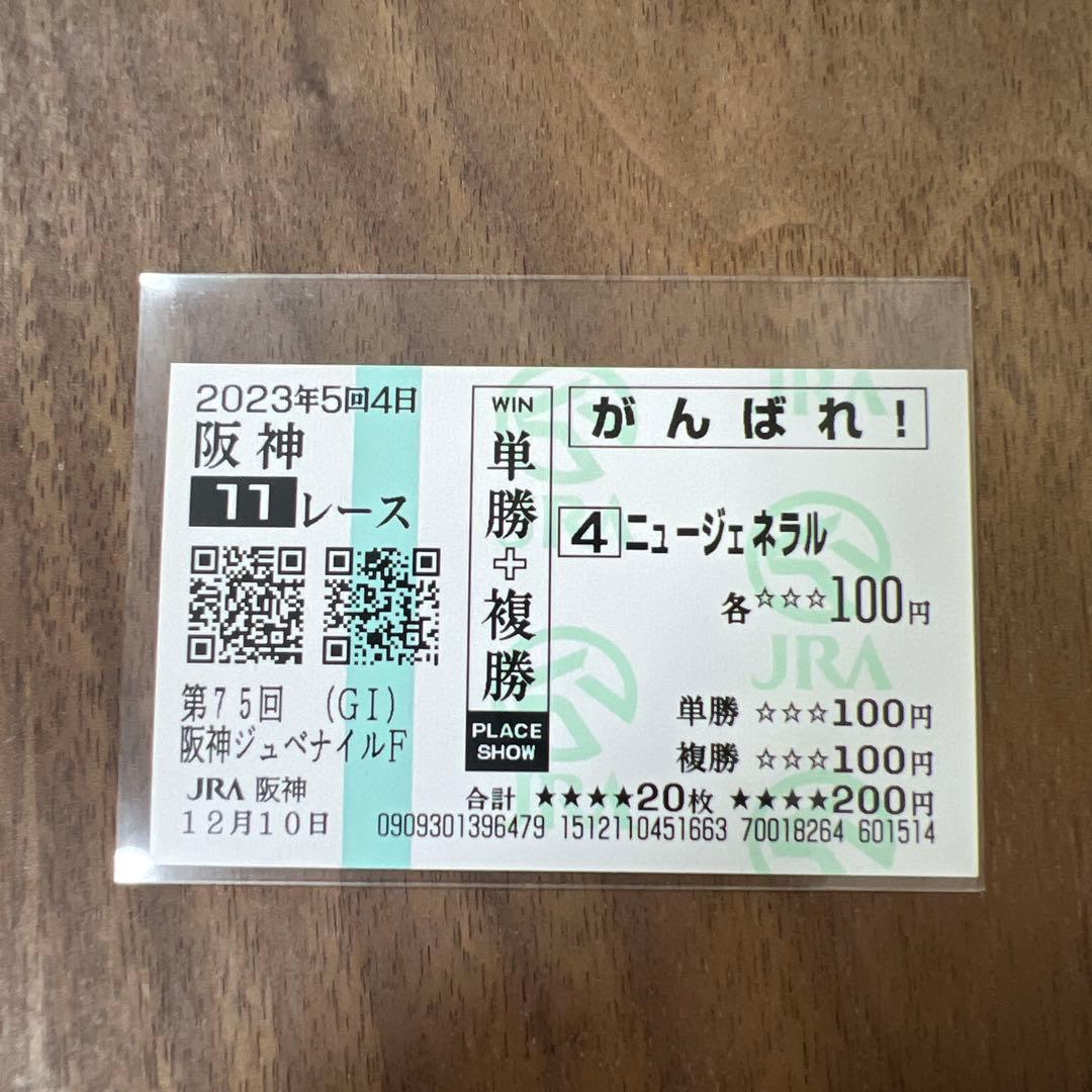 JRA 競馬 ニュージェネラル 阪神JF 田口貫太 G1 初騎乗馬券 現地馬券 - メルカリ