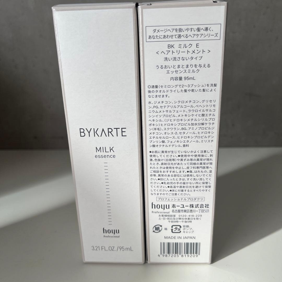BYKARTE MILK essence 95mL×2 - メルカリ