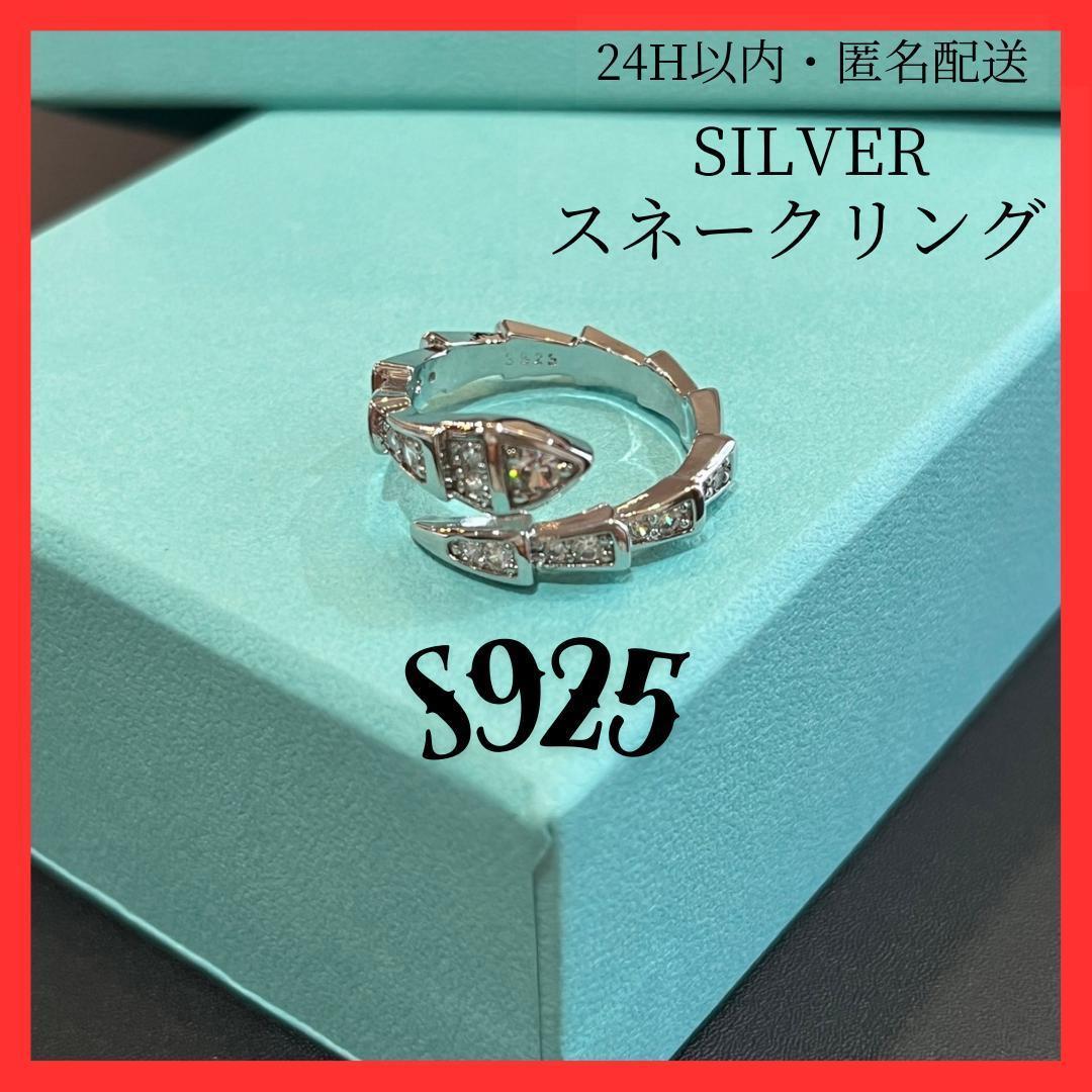 SONAダイヤモンド スネーク リング シルバー セルペンティ 17号 s925 - メルカリ