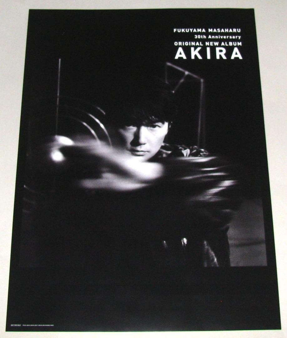 福山雅治 AKIRA A2ポスター - メルカリ