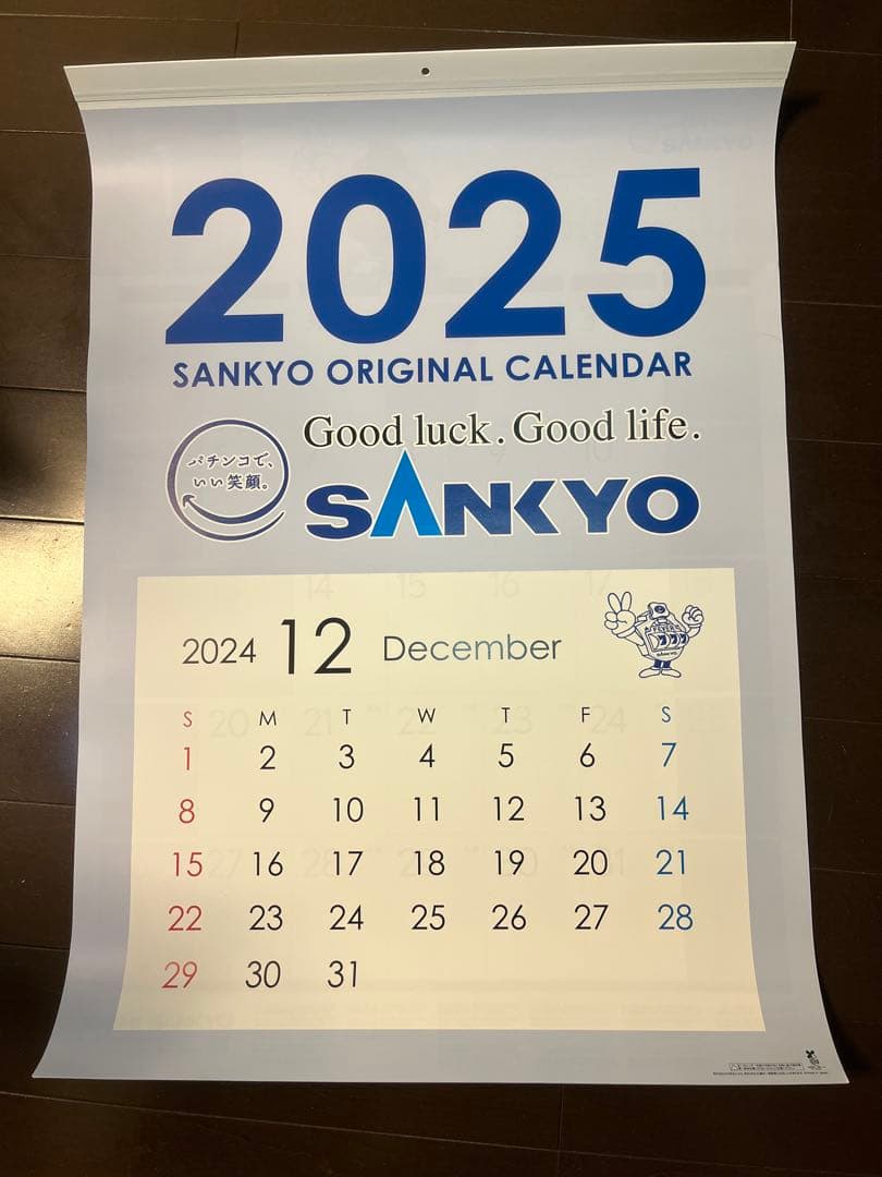 【SANKYO】2025年掛けカレンダー - メルカリ