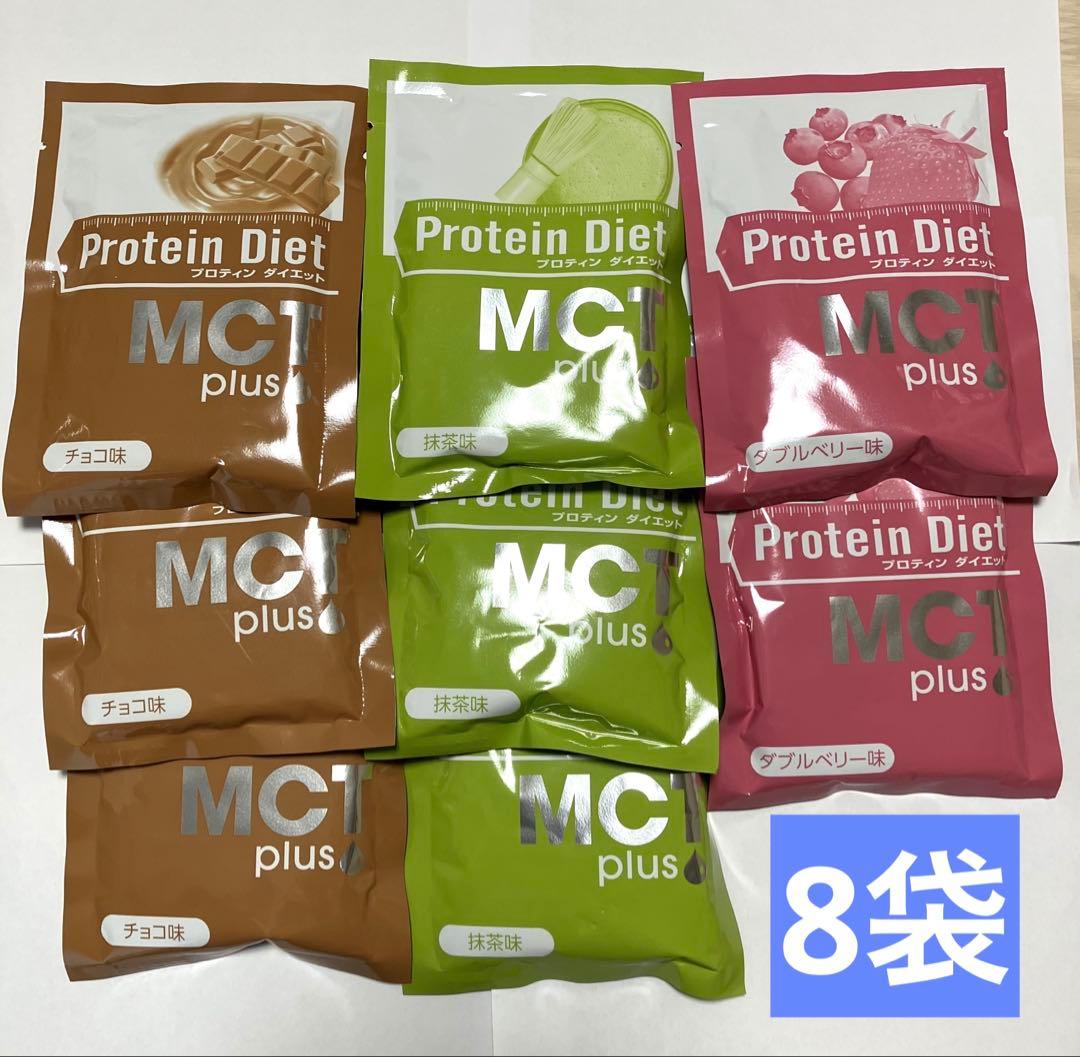 DHC プロテインダイエット MCT plus 8袋 未開封 - メルカリ