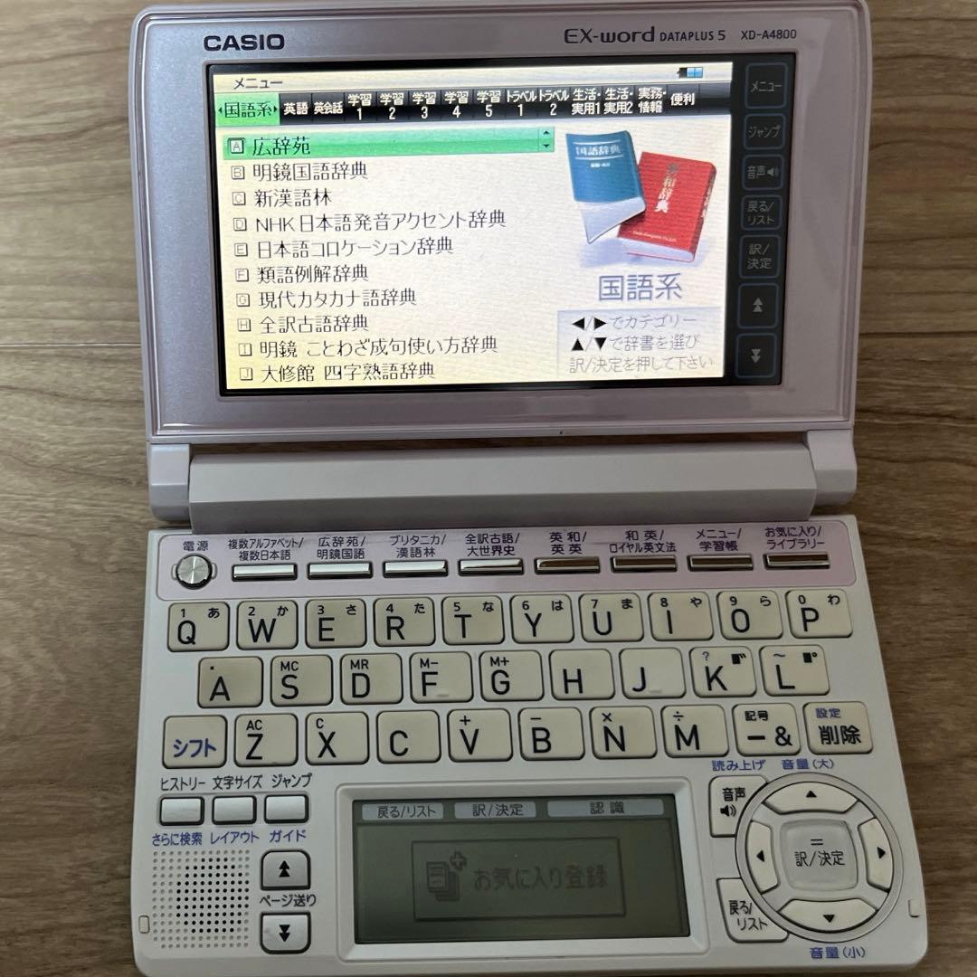 美品 電子辞書 カシオCASIO EX-word XD-A4800 英語学習 - メルカリ