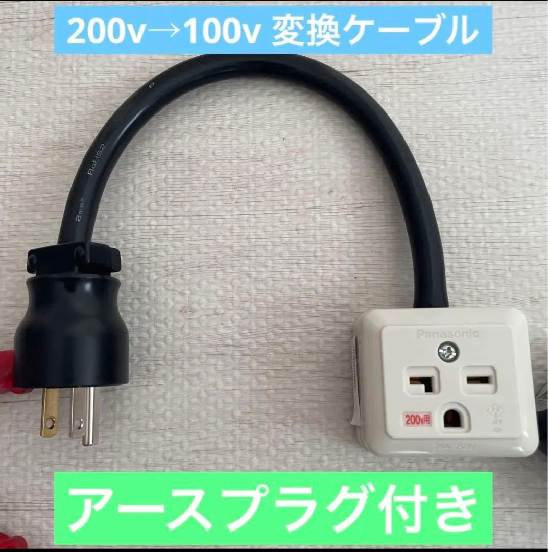 アースプラグ付電気自動車EV 200V→100V変換充電コンセントケーブル - メルカリ