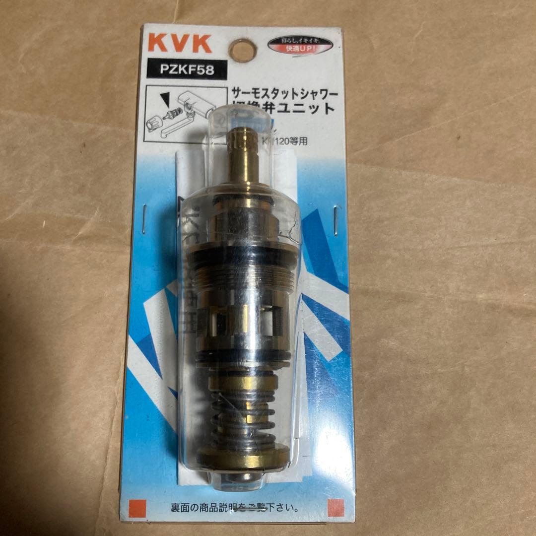 KVK ケイブイケイ PZKF58 サーモスタットシャワー 切替弁ユニット - メルカリ