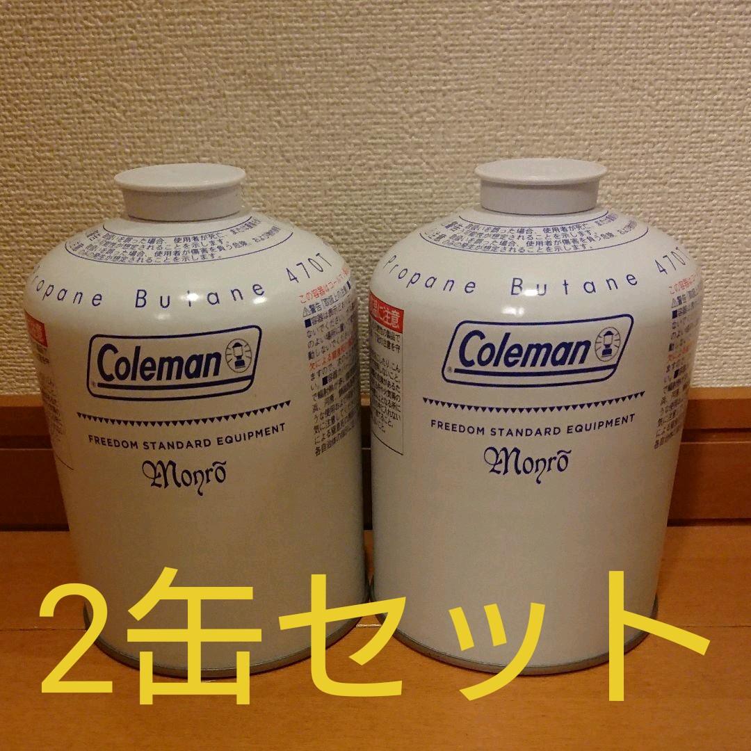 生産終了のレア品 コールマン OD缶 monro 470T 2缶セット - メルカリ