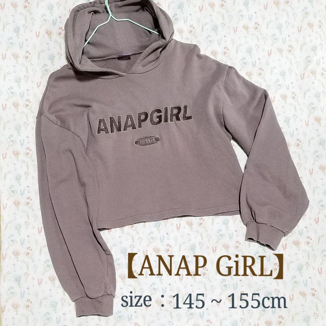 ANAPGIRL 】 145 ～ 155cm フード付きショート丈スウェット - メルカリ