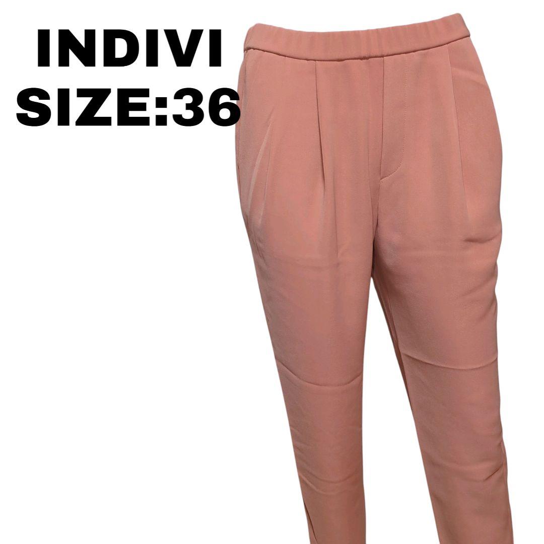 INDIVI テーパードパンツ 美品 ピーチピンク S 36 - メルカリ