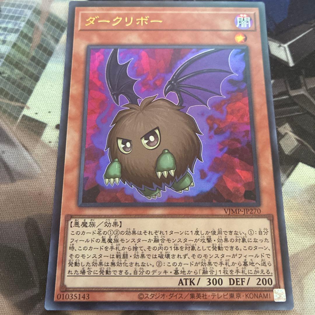 ダークリボー VJMP-JP270 Vジャンプ - メルカリ