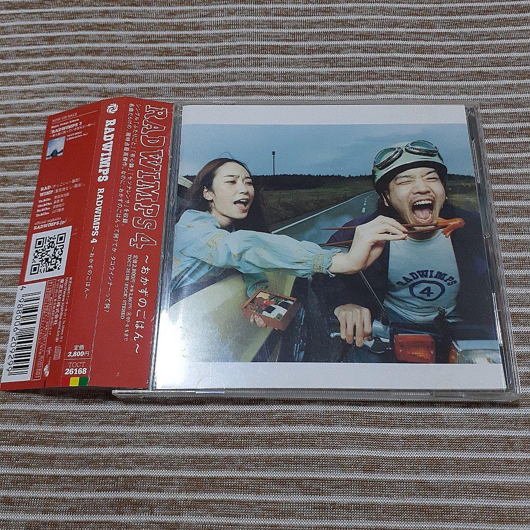RADWIMPS / RADWIMPS 4〜おかずのごはん〜 - メルカリ