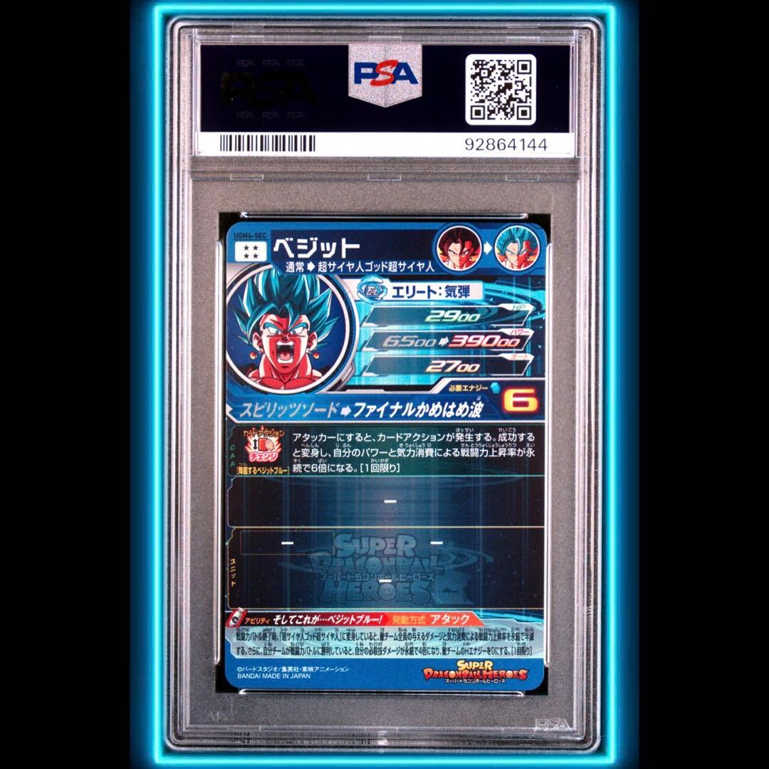 ★最高ランクPSA10★ ベジット 超サイヤ人ブルー UGM4-SEC日本初の 45.00%割引 toyota-innov.aichi.jp