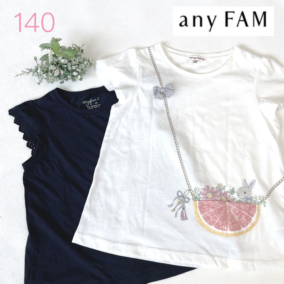 anyFAM かわいい Tシャツ 140cm 2枚セット レース うさぎ - メルカリ