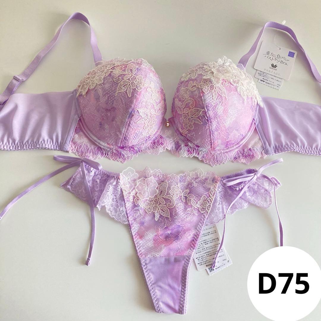 パルファージュ D75/M 薄紫 脇高ブラ タンガ ソング 紐パン バストケア by メルカリ