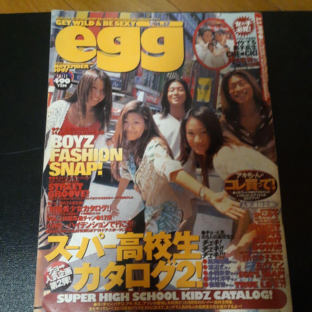 激レア雑誌 egg1997年 11月号 by メルカリ
