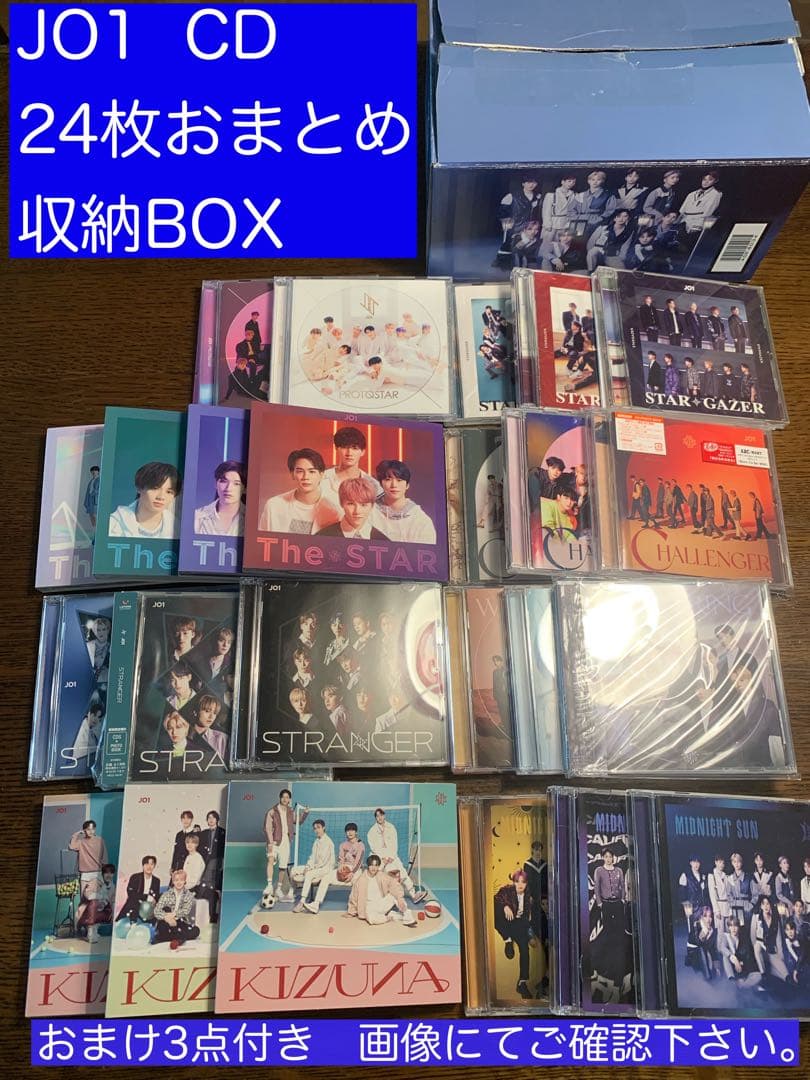 JO1 CD 24枚まとめ 収納BOX おまけ3点付き - メルカリ