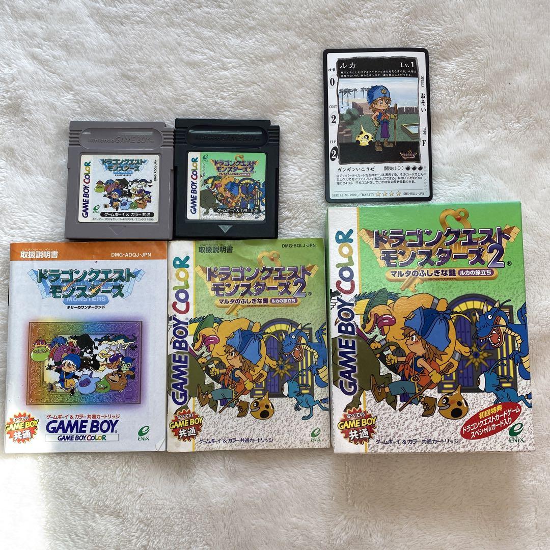 ゲームボーイ ドラゴンクエスト モンスターズ1 And 2 メルカリ
