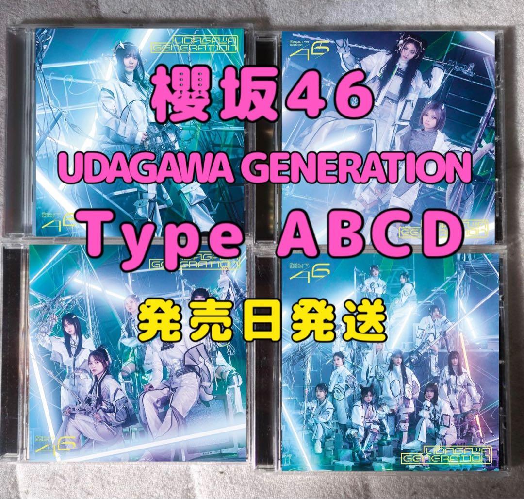 櫻坂46 UDAGAWA GENERATION 11th ABCD4枚 - メルカリ