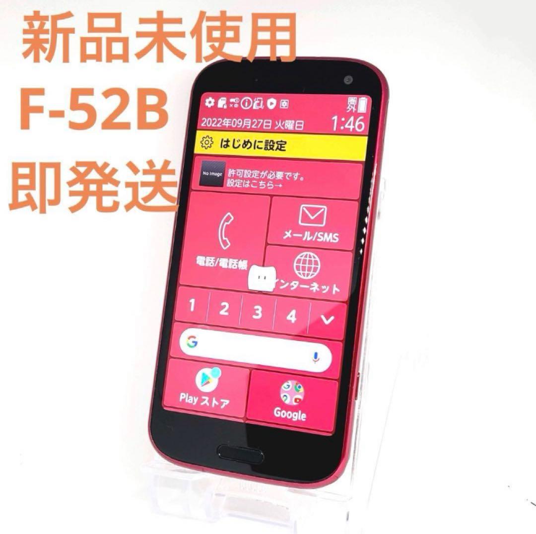未使用品♪ SIMロック解除済み♪ らくらくスマートフォン ピンク F-52B - メルカリ