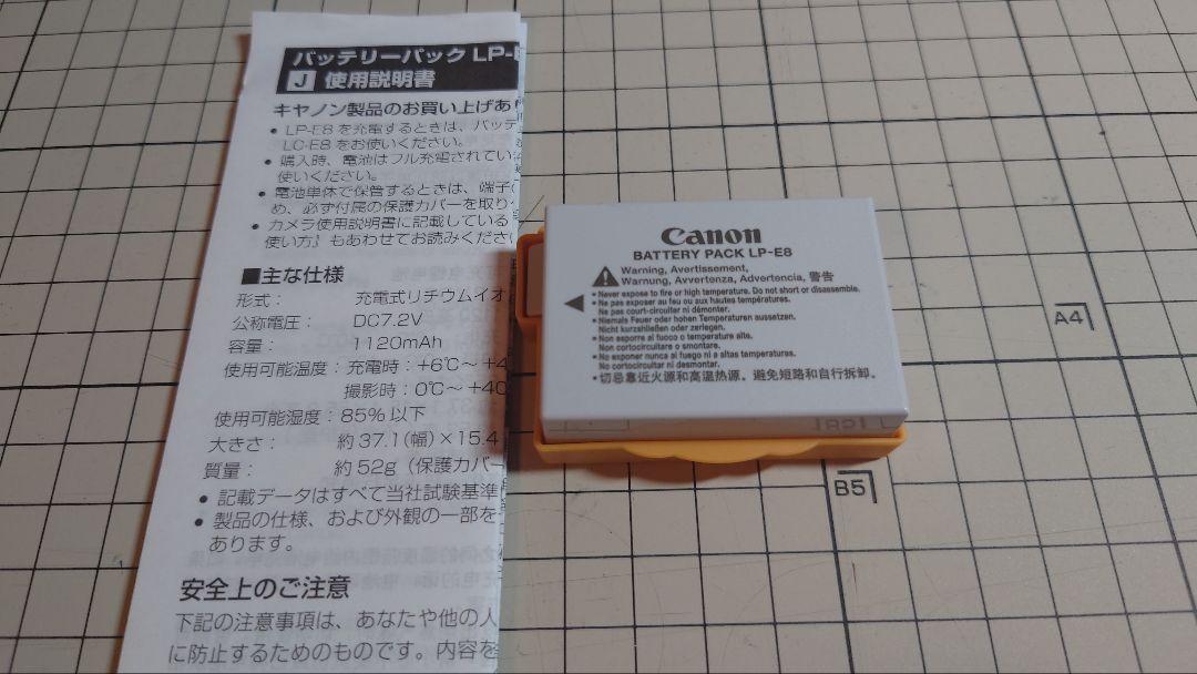 【新品 未使用】canon Lp E8 バッテリーパック 純正 メルカリ