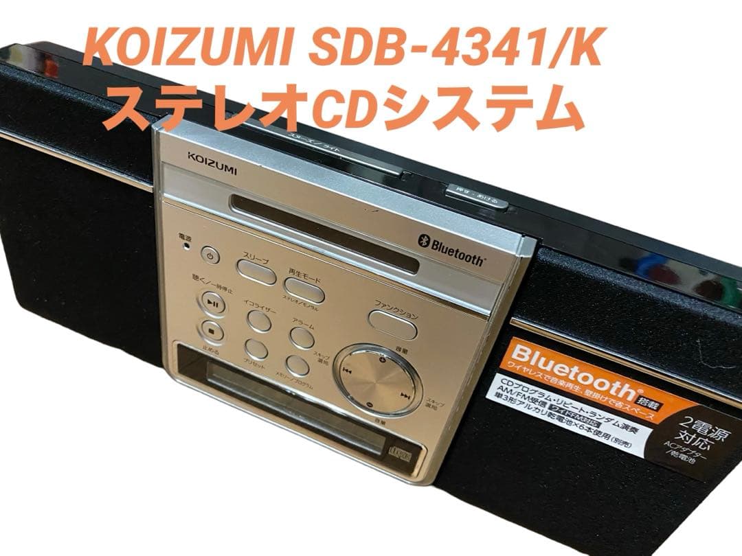 KOIZUMI SDB-4341/K ステレオCDシステム | Shop at Mercari from Japan! | Buyee