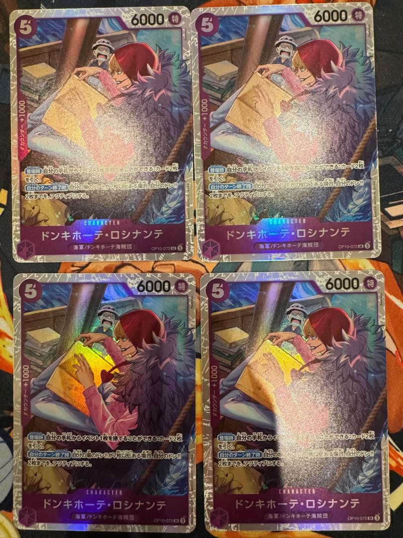 ドンキホーテ・ロシナンテ SR 4枚 王族の血統 op10-072 - メルカリ