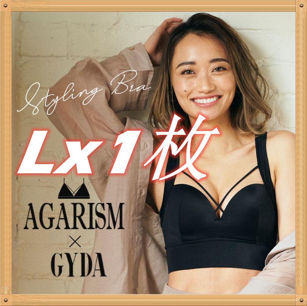 AGARISM×GYDA アップミースタイリングブラ ブラック Lサイズ 1枚 - メルカリ