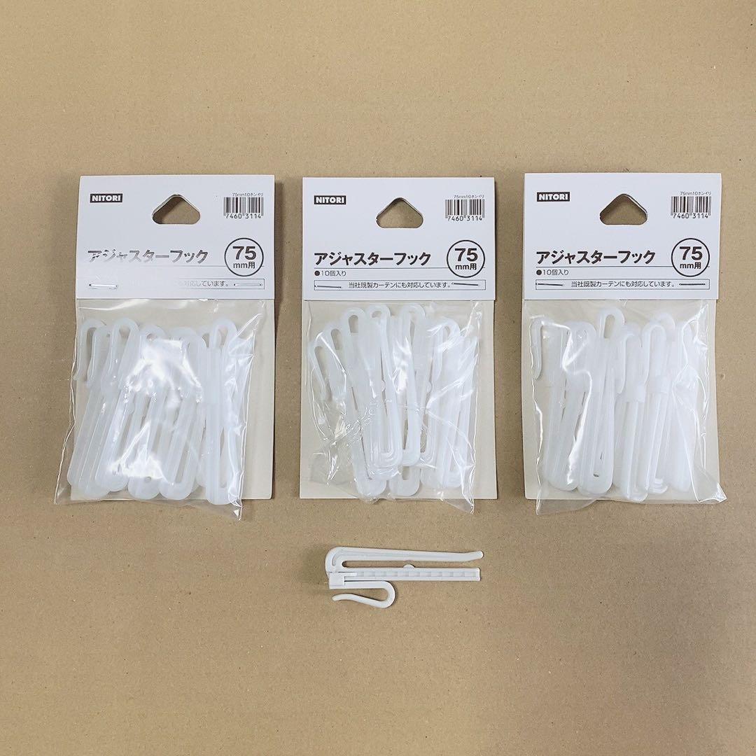 Nitori アジャスターフック (3袋＋1個セット！) - メルカリ