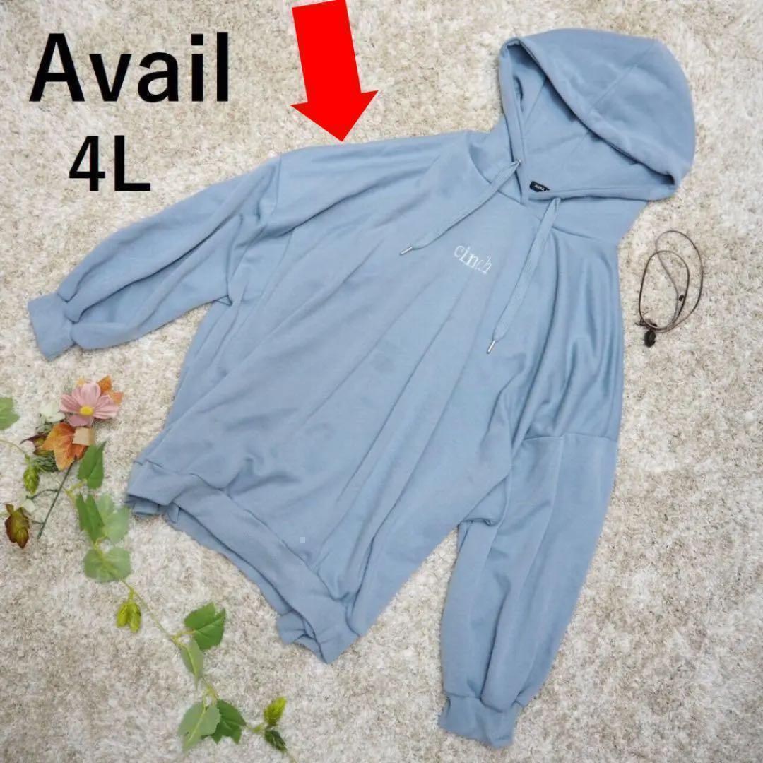 AVAIL MODE パーカー 4L ブルーグレー アベイル - メルカリ
