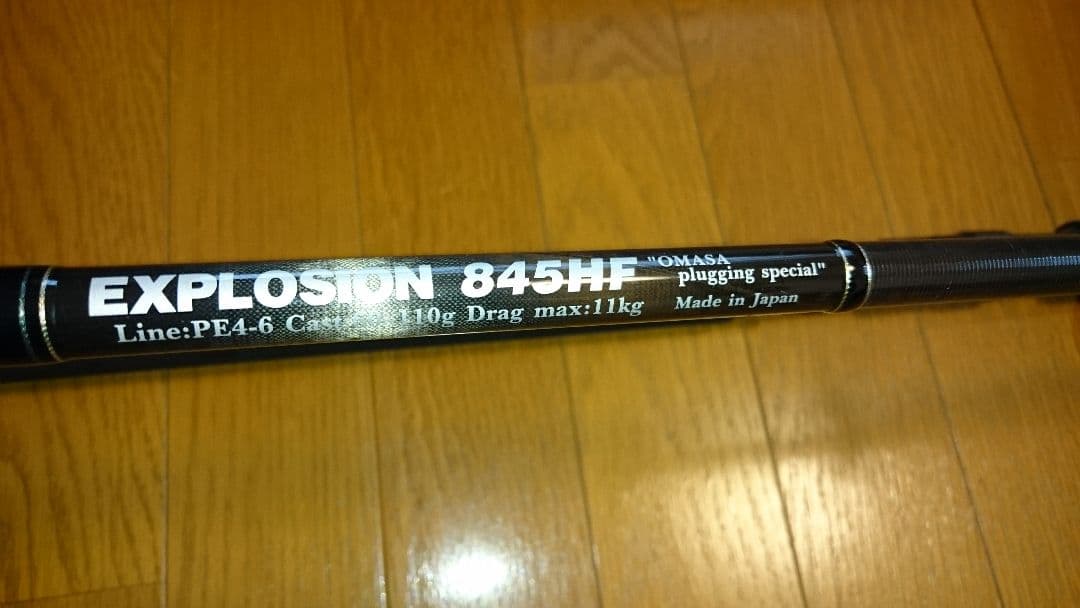 MCワークス エクスプロージョン 845HF 袋付き - メルカリ